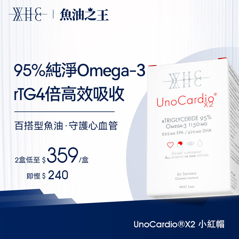 WHC | 95%高純度 rTG型態深海魚油 – WHC HK